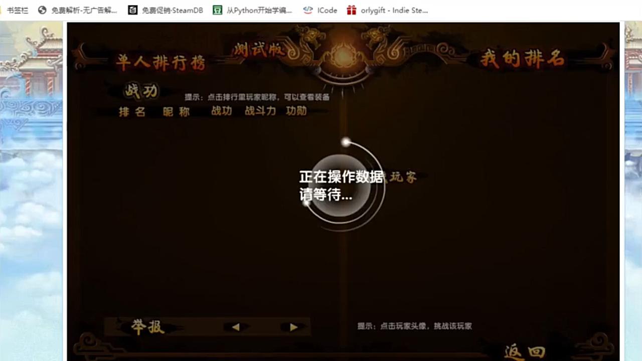 【科学日常】造梦西游3存档复制