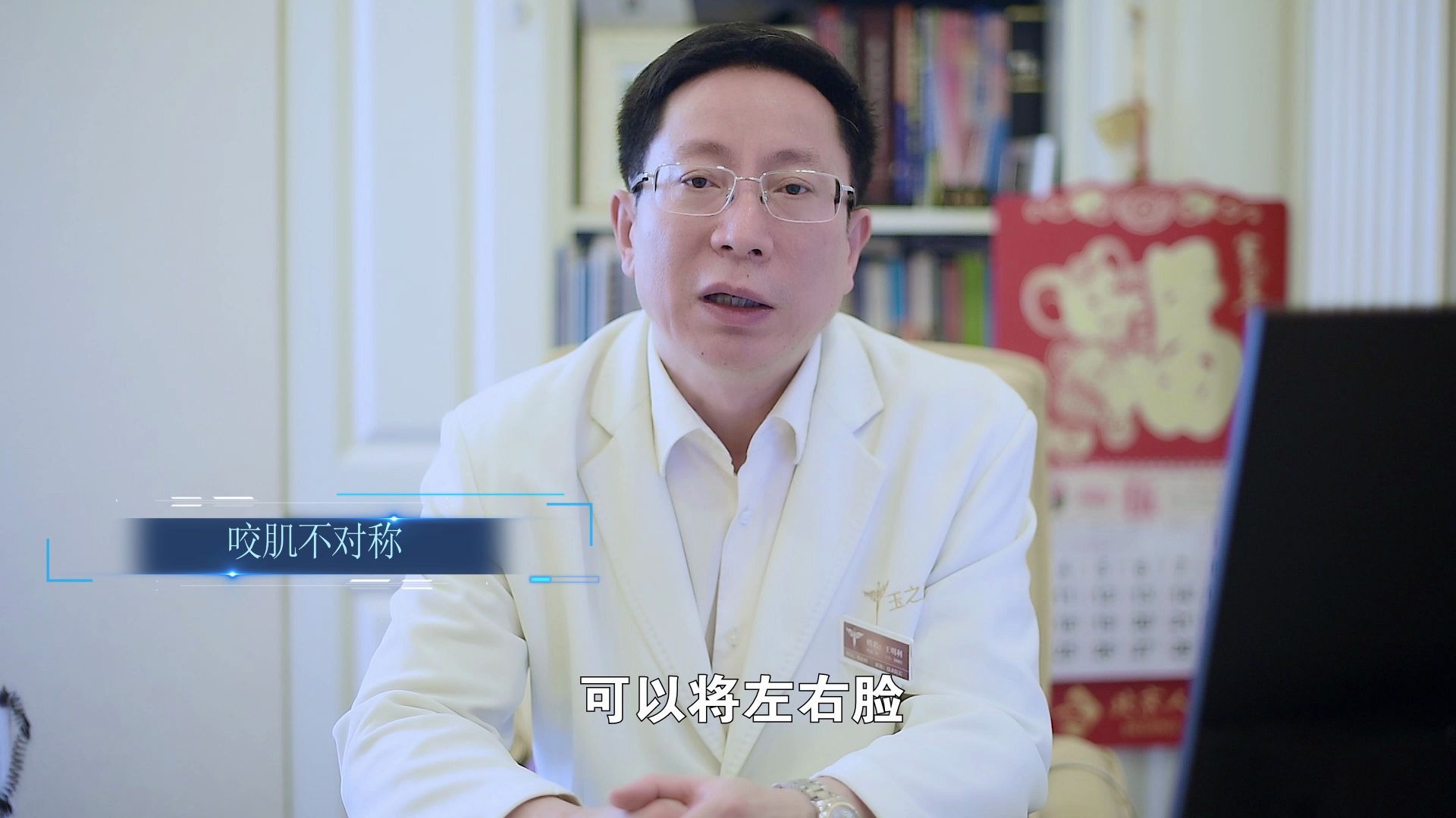 北京玉之光王明利科普:咬肌不对称怎么办?有哪几种方法可以来改善?