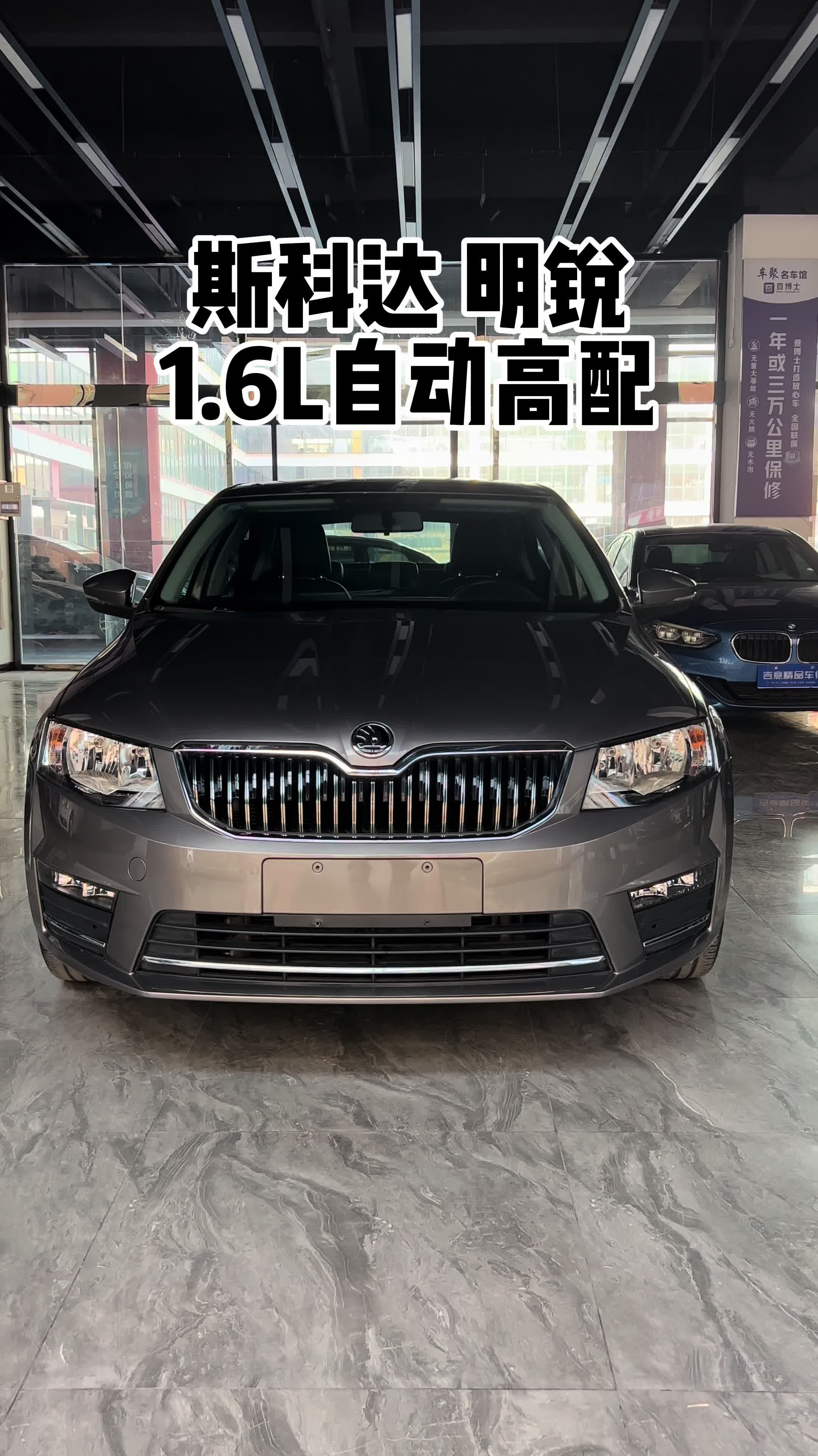 斯科达明锐1.6L自动智行版、2016年11月、个人一手、实表:42000...