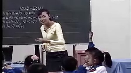 优质课视频--XS0033全国第七届数学教改:潘敬_多位数乘一位数三年级...