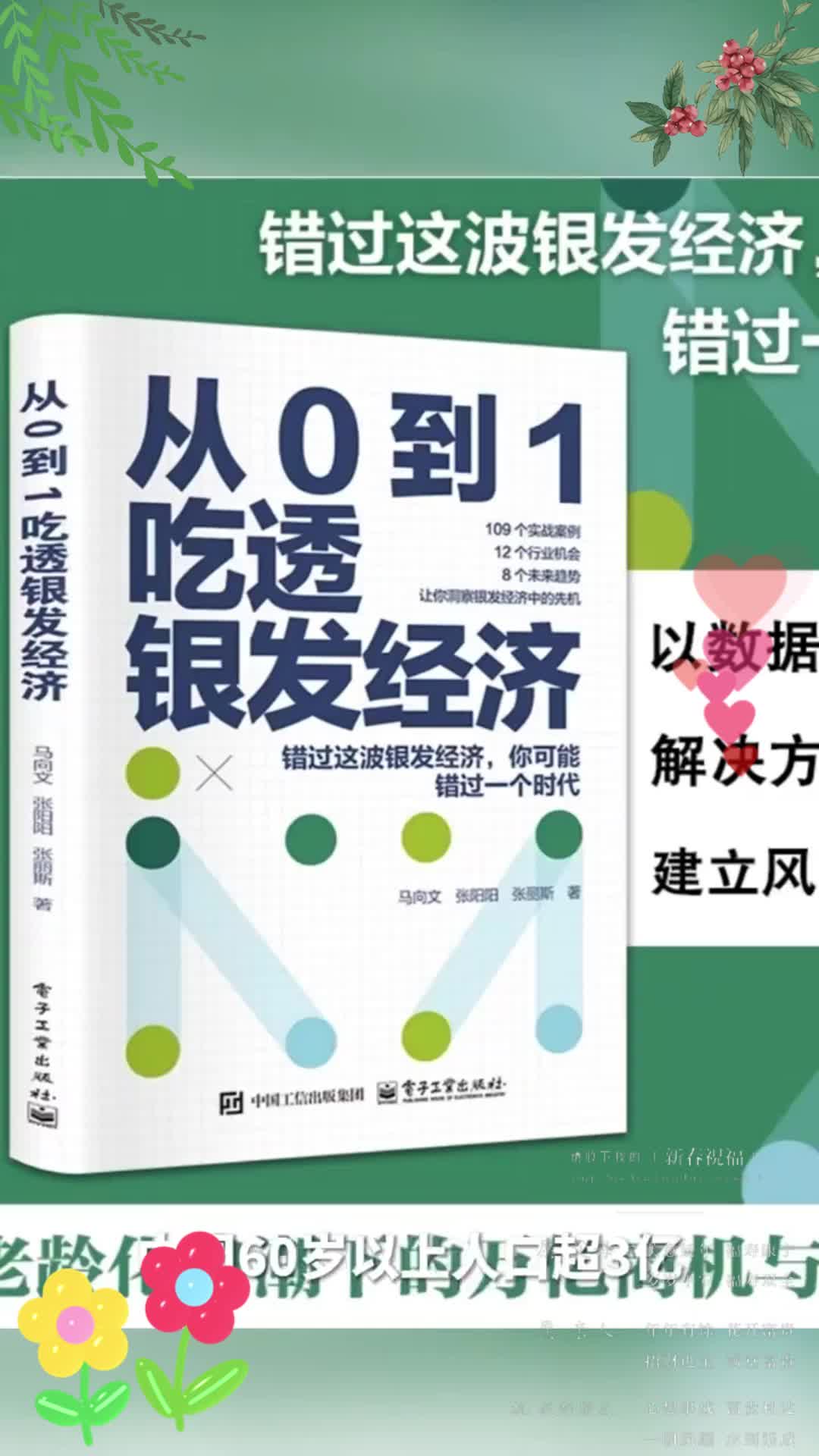 银发经济,是一个被忽视的万亿级市场#经济#老龄化#养老