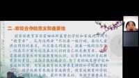 A12家校交流与合作