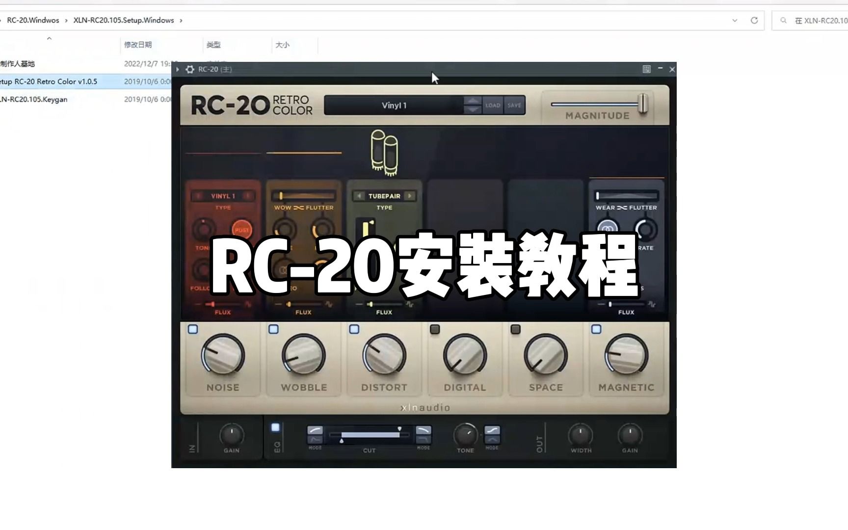 RC20效果器插件最详细的安装教程!RC-20 Retro Color 插件下载安装...