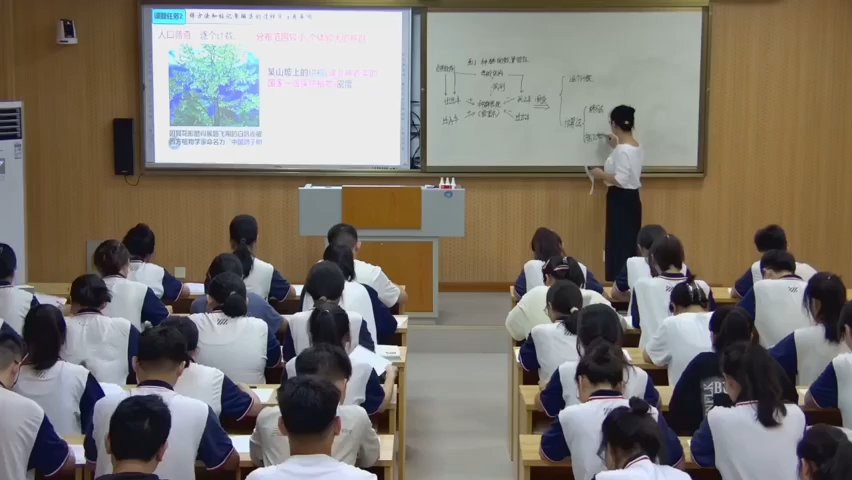 人教版 高中生物 选修二 1.1《种群的数量特征》(张–山)省级 公开课(...