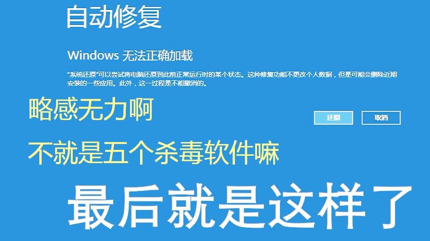 小伙尝试给电脑安装5款杀毒软件,网友:最后这结果让人很意外啊