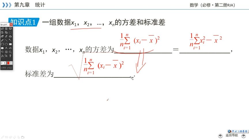 【高一数学】9章统计概率之案例精讲第①集