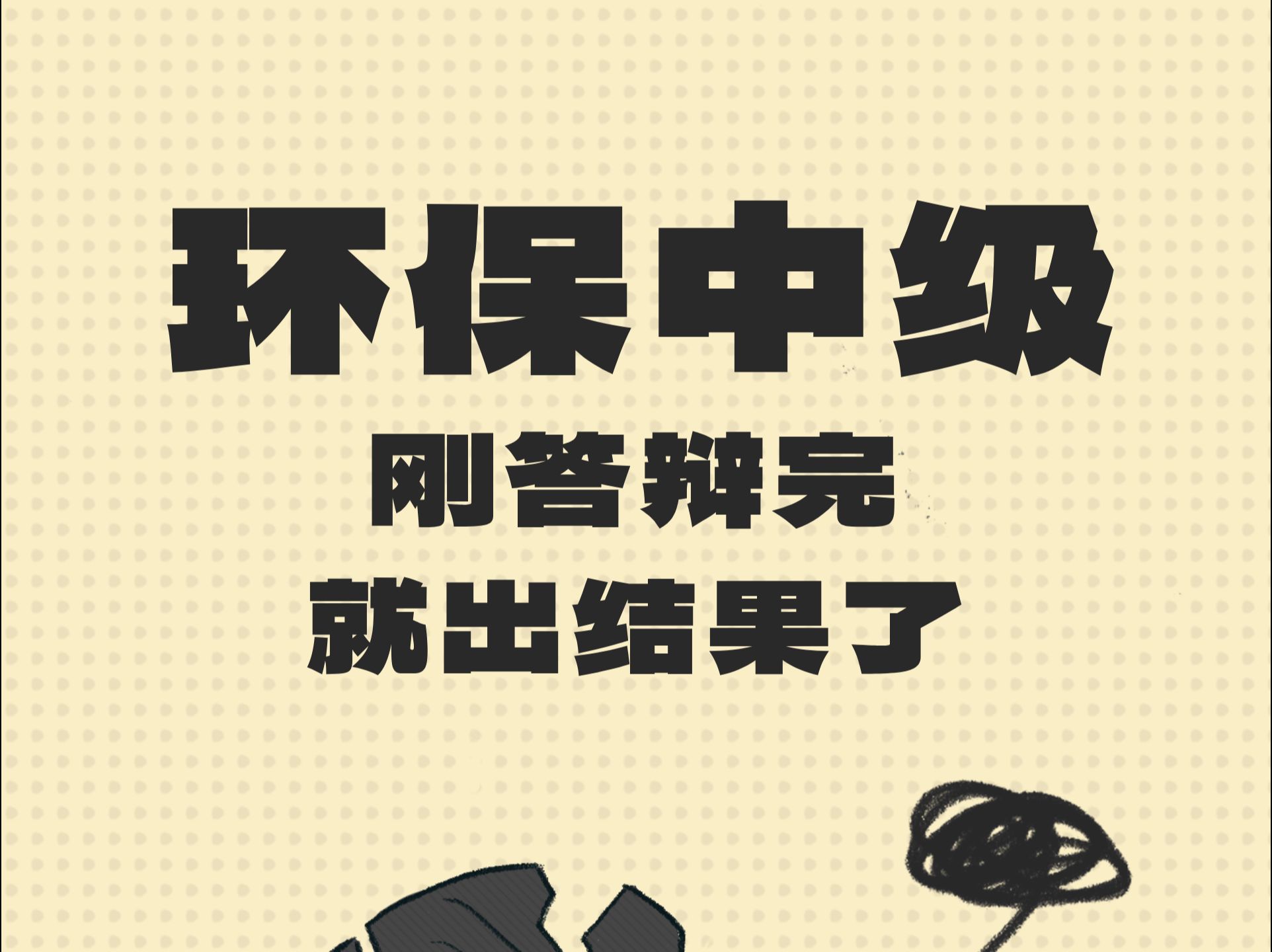 速看名单!2024年中级职称发公示名单了!有结果了!
