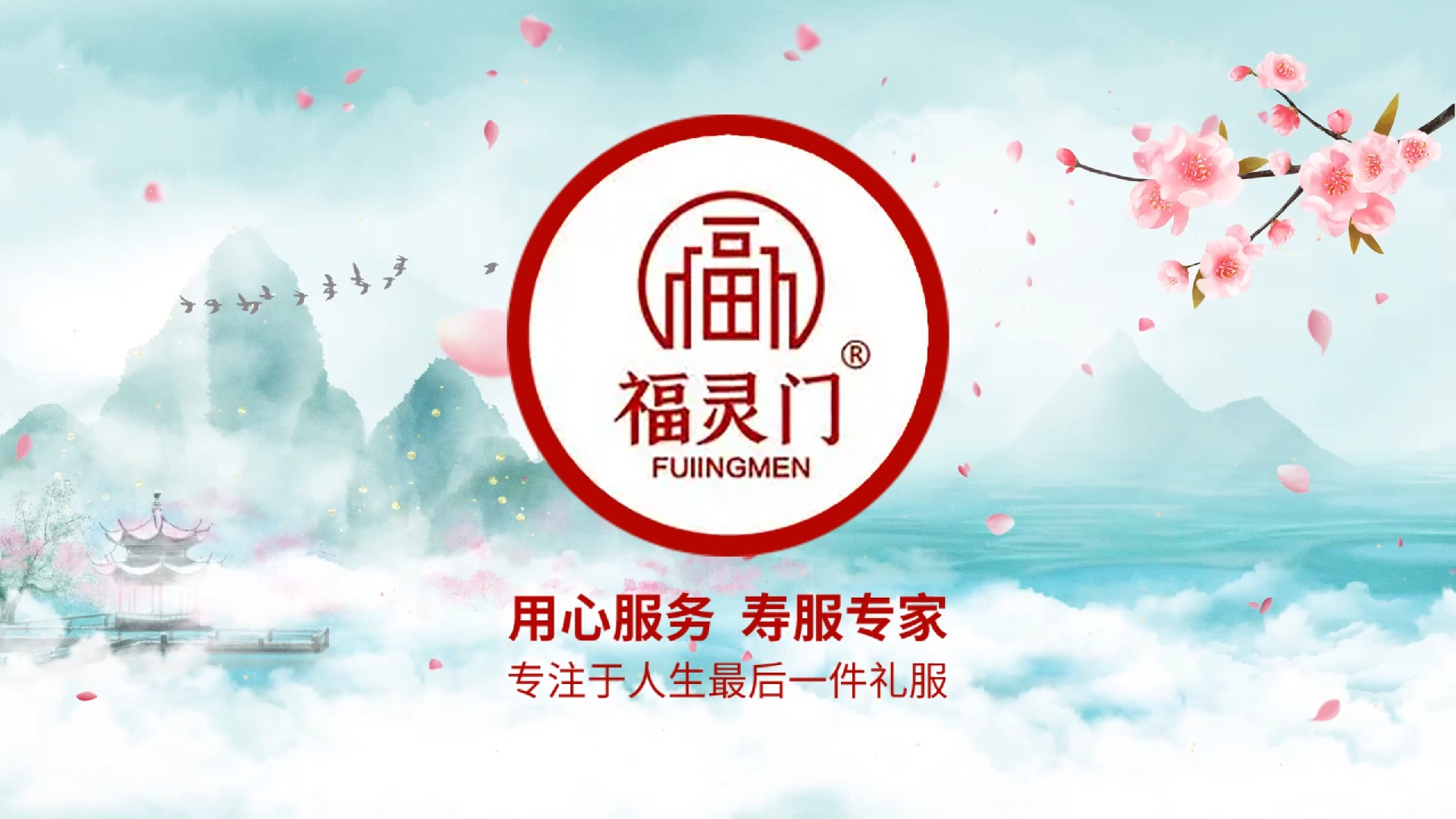 上海福灵门