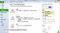 excel财务做账_会计excel做账_excel做明细账