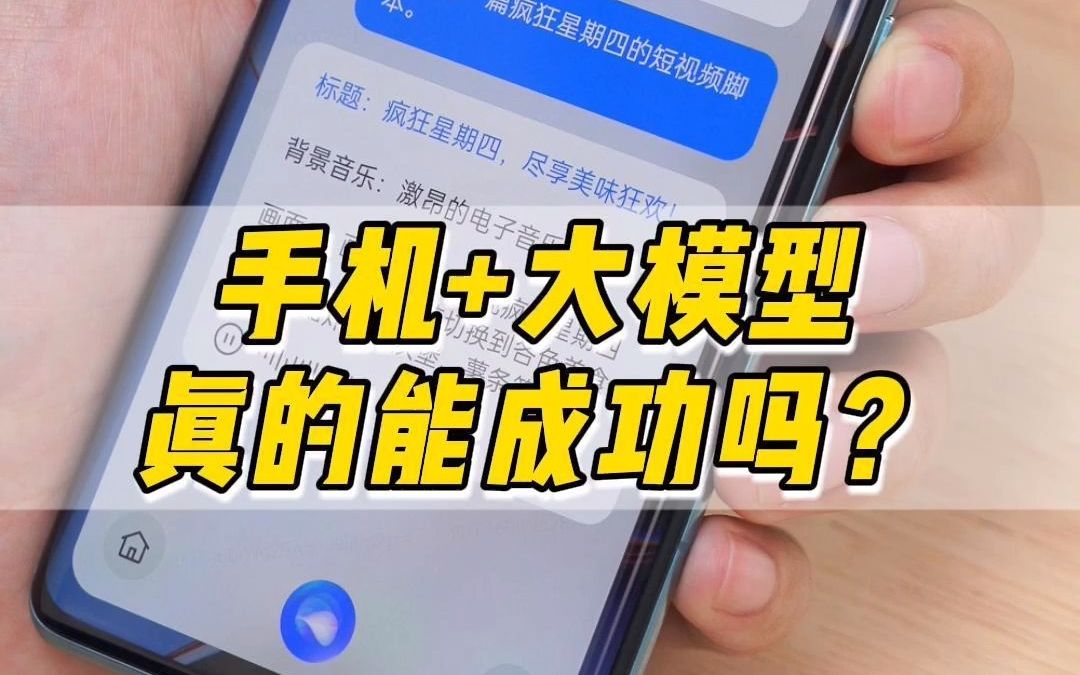 当手机助手接上AI大模型,没想到OPPO新小布这么好用