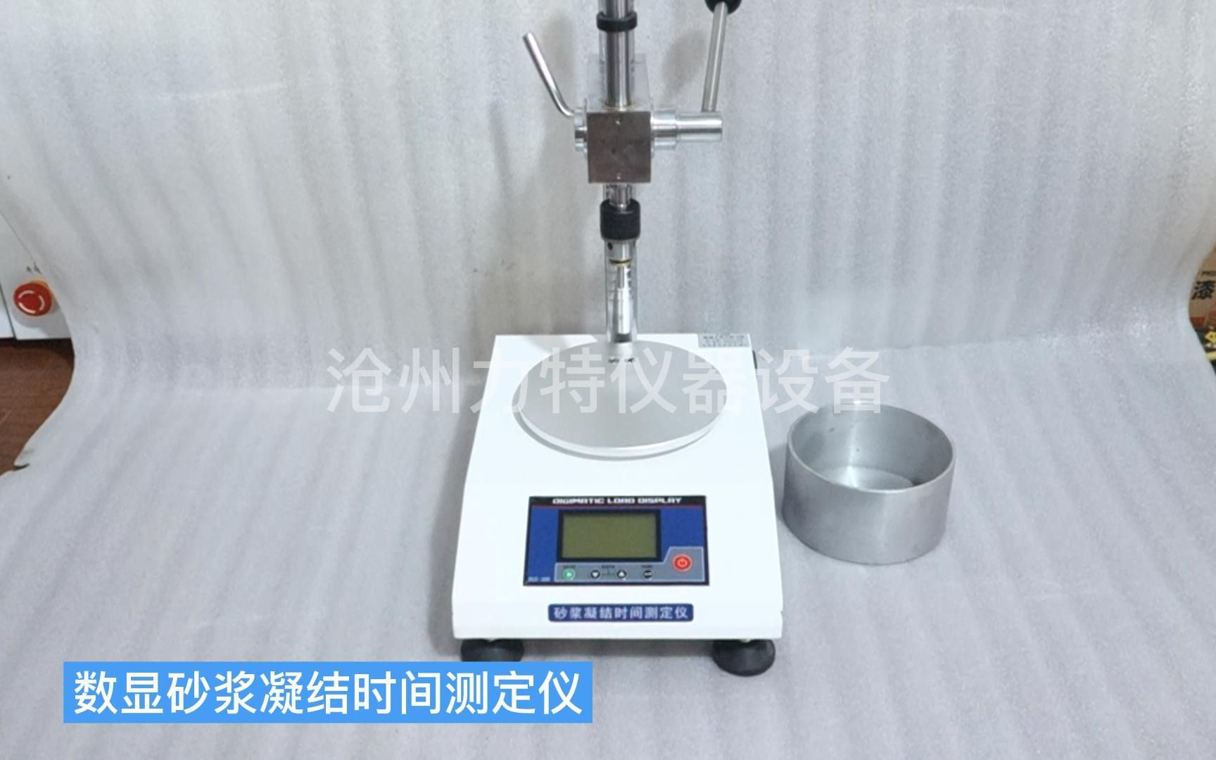 砂浆凝结时间测定仪ZKS贯入阻力法砂浆拌合物凝结时间试验仪