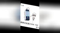 在线粘度计,实验室粘度计,锥板粘度计,LAMY粘度计,旋转粘度计,工业...