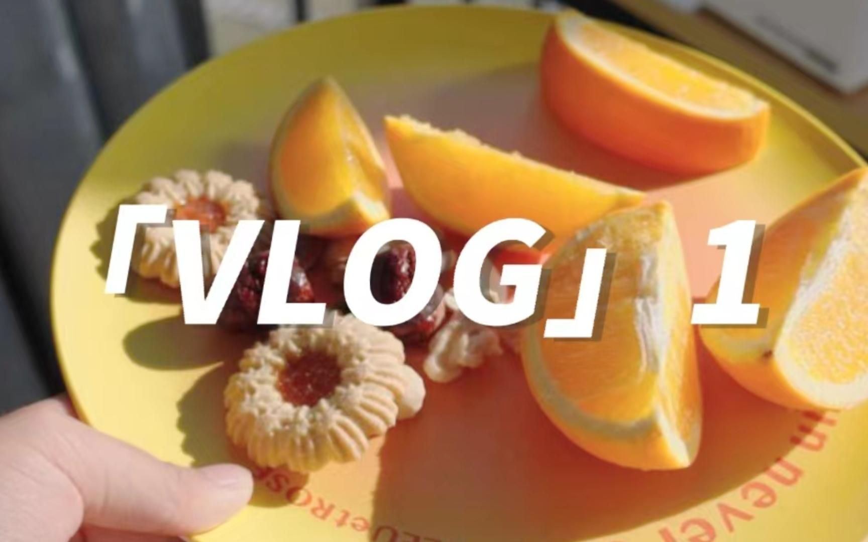 ...住大学生的周末记录|外出|PPT日|金拉面|武穴卷鲜|三明治|薯角|喝点小...