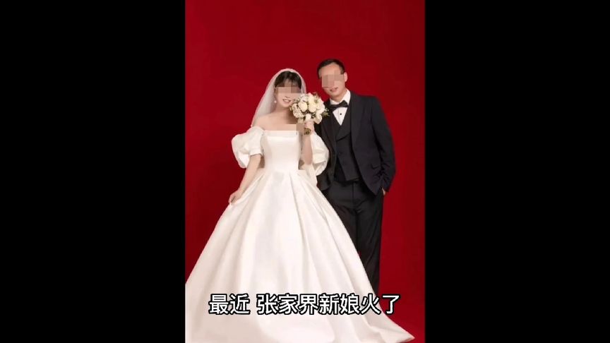 张家界新娘出轨这件事,是第一次,但不是最后一次