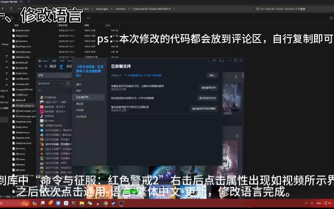 关于如何修改steam中购买的红警2语言(繁中)和分辨率问题的解决方法