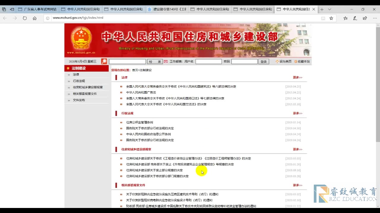 造价新资质和注册造价师管理办法解读