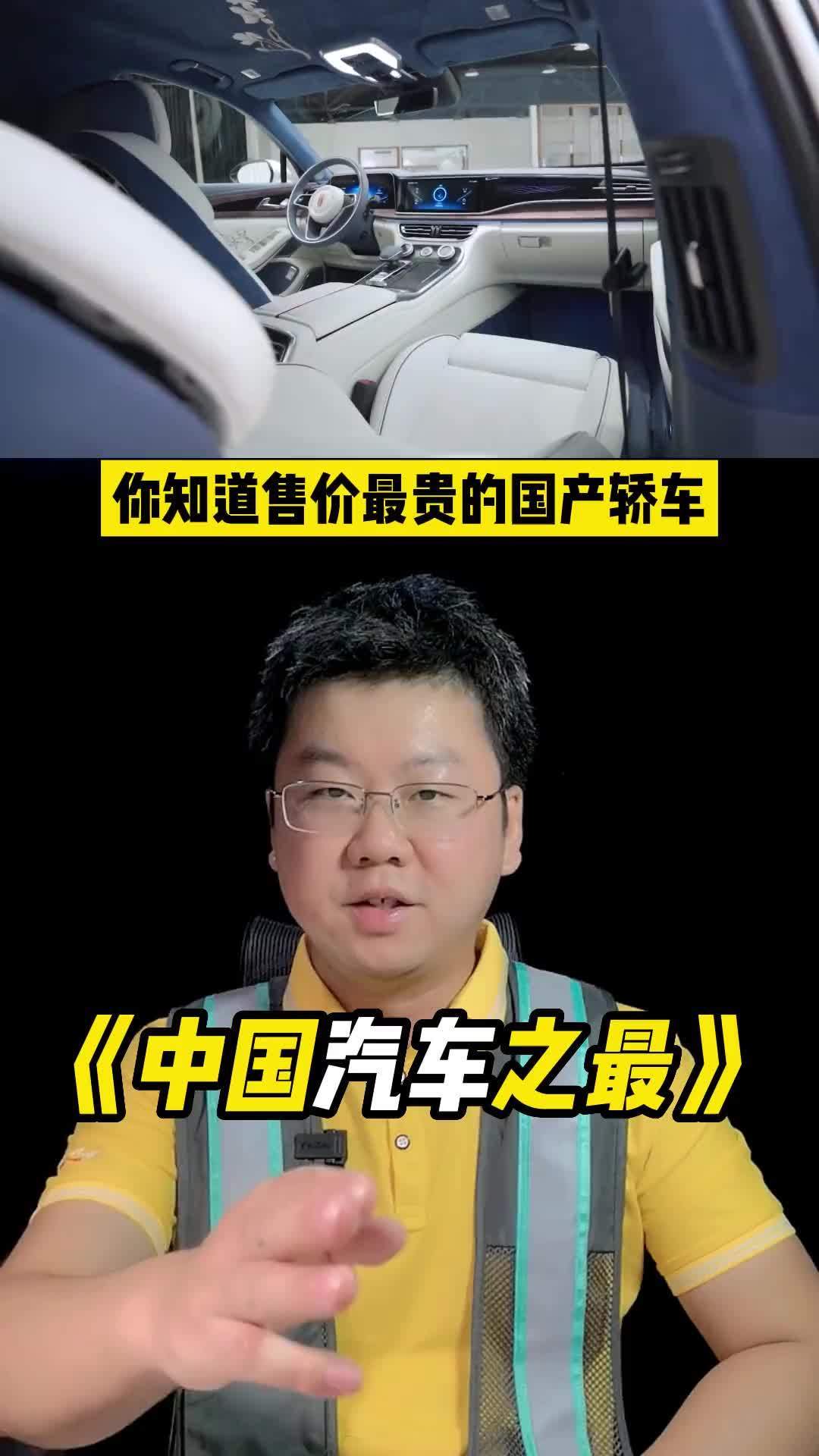 现在售价最高的国产轿车竟然比奔驰S级都贵?