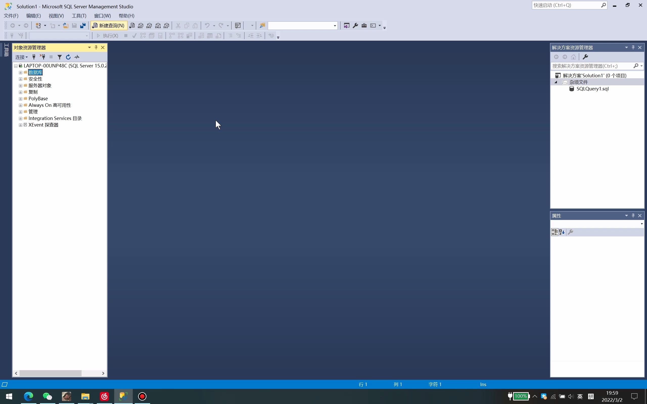 SQL Server常用SQL语句