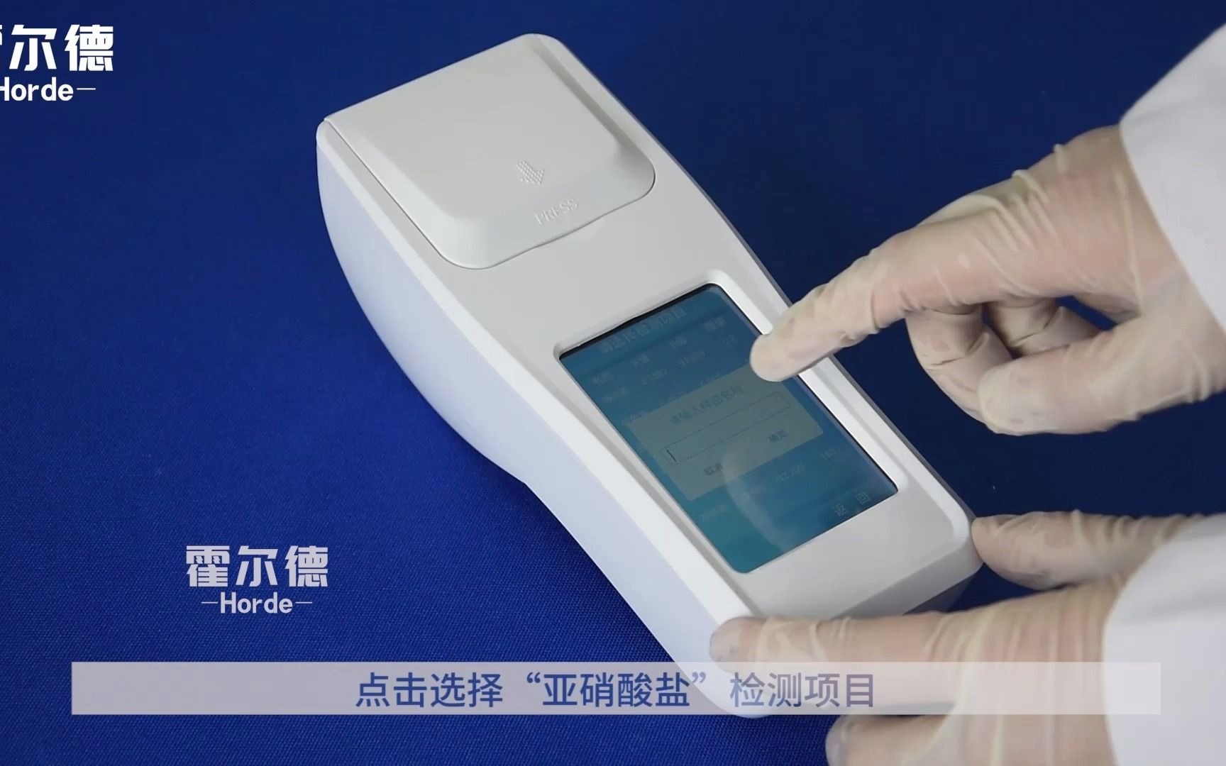 多参数水质检测仪操作视频-霍尔德