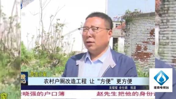 农村户厕改造工程 让“方便”更方便