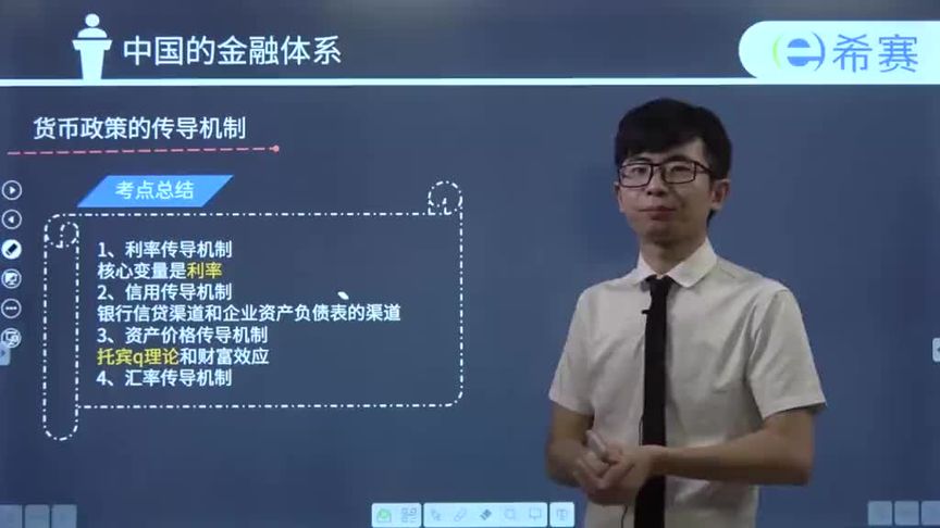 02中国的金融体系与多层次的资本市场 02中国的多层次资本市场