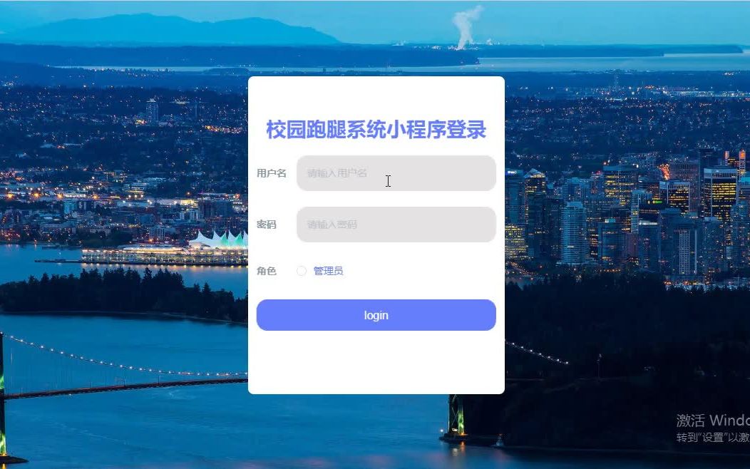 基于微信小程序的校园跑腿业务系统【计算机毕业设计】