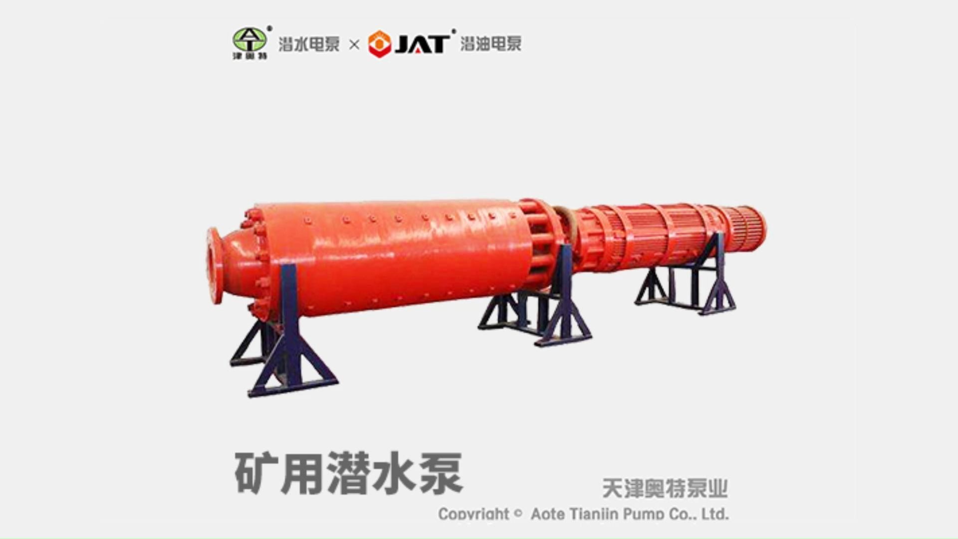 大型矿用潜水多级离心泵 高压变频水冷式潜水电机 防腐耐磨耐用 大...