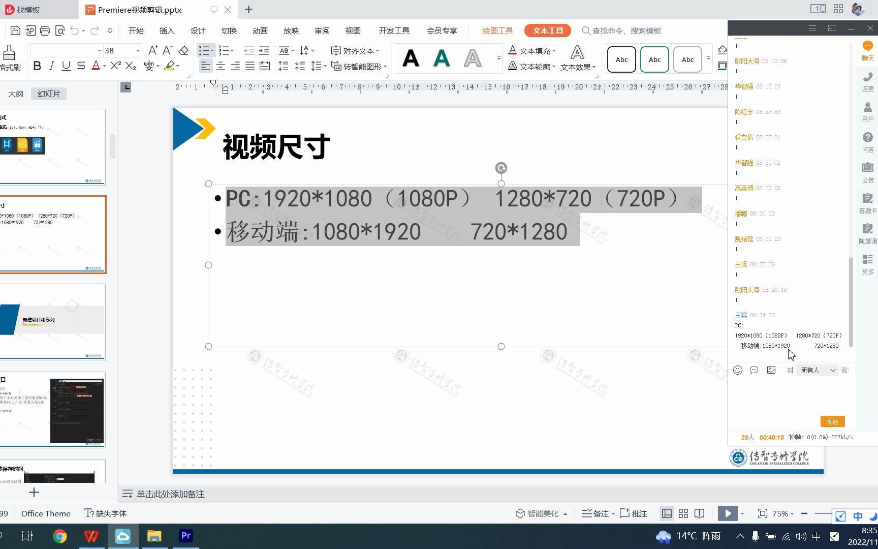06-新建序列及保存常用预设