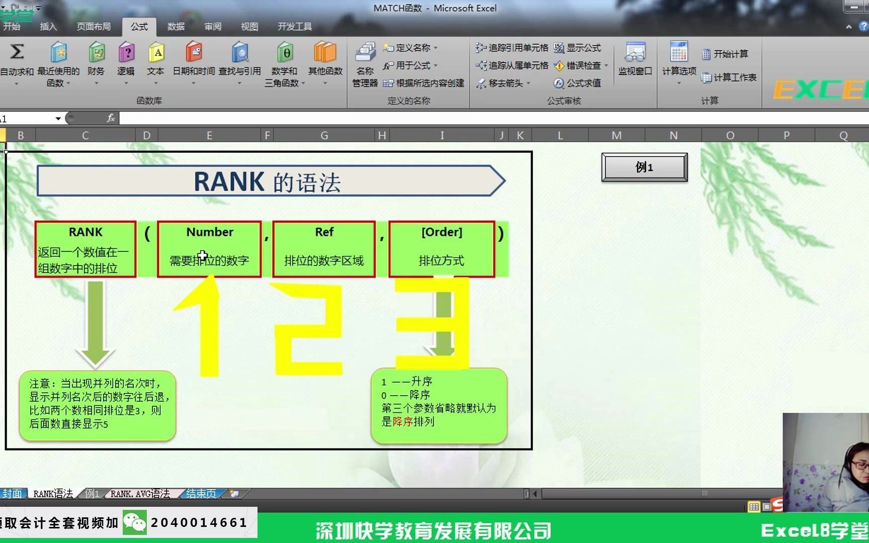 税率excel公式_个税excel公式_excel如何记账