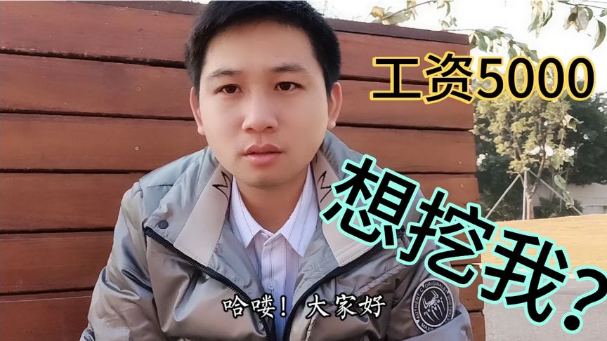 我本科生,公司招我做仓管,每周上6天,工资5000,他哪来的勇气