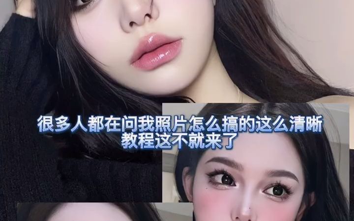 p图教程|超清画质照片提升无限level很简单很清楚#p图#修图