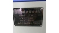 自动加压混凝土渗透仪细节展示视频(荣计达仪器)