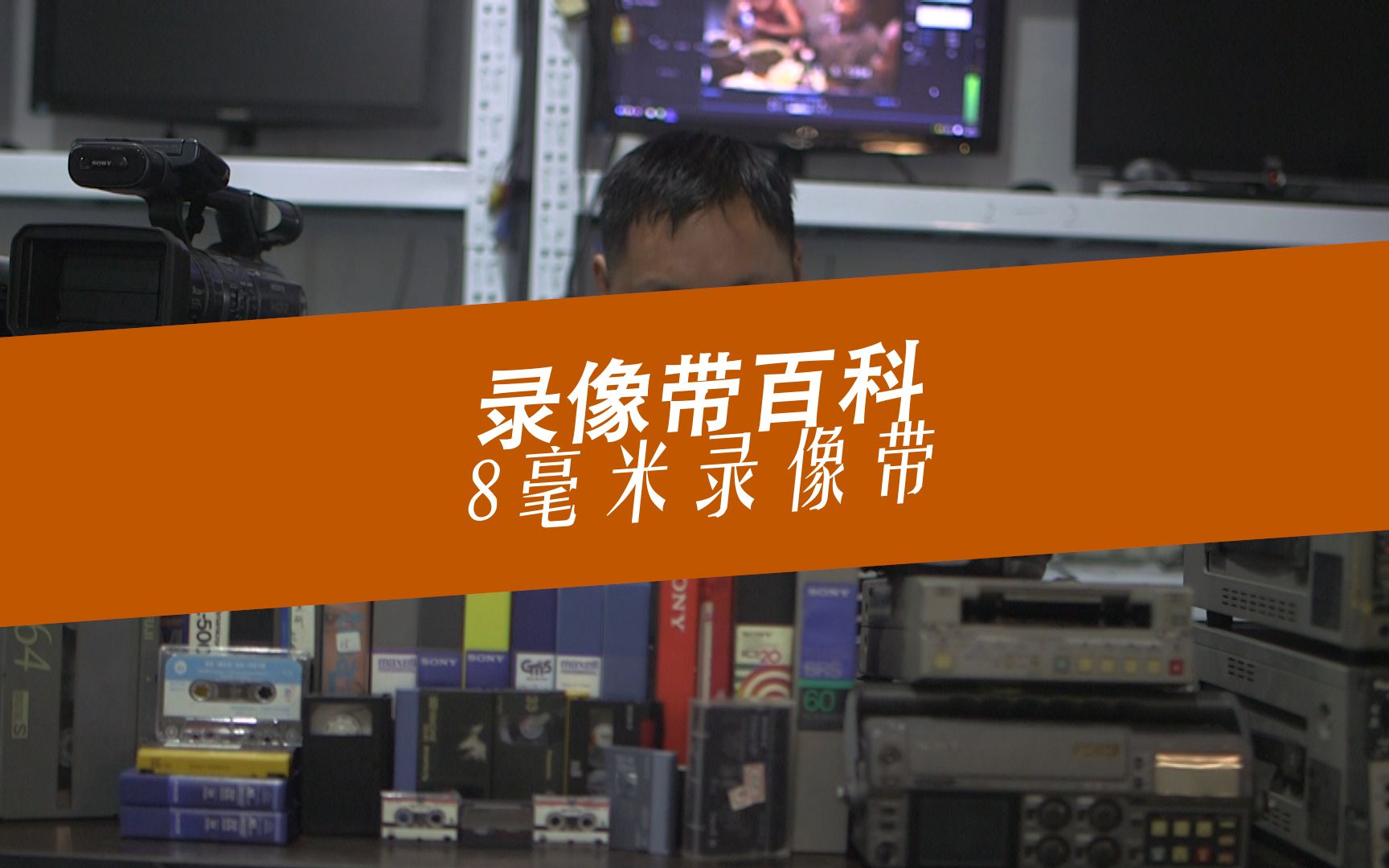 ...hi8转录MP120录像带百科D8NTSC磁带修复转录采集数字化转换格式