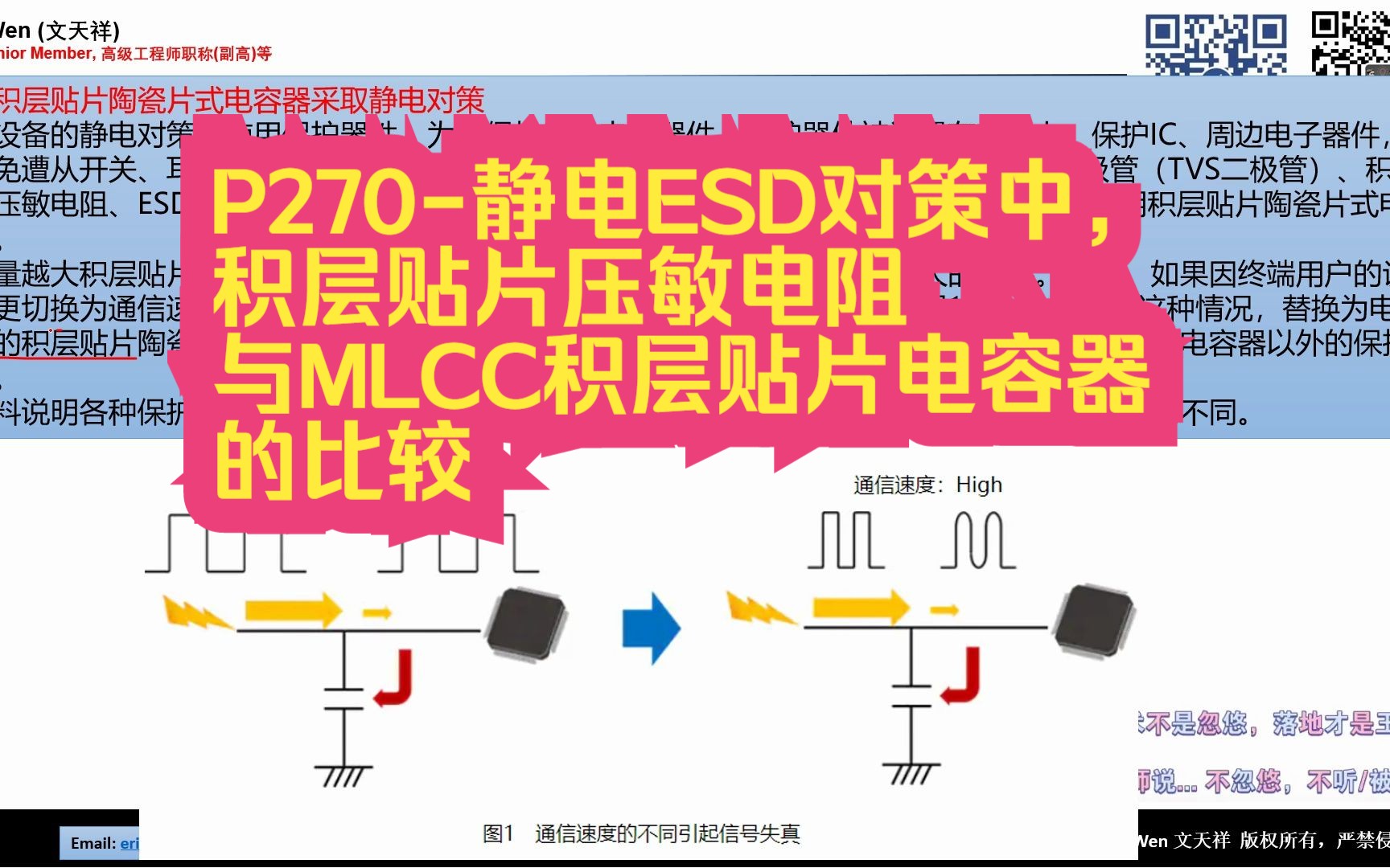 ...与MLCC积层贴片电容器的比较-小白电力电子科普系列-P270-TDK-15