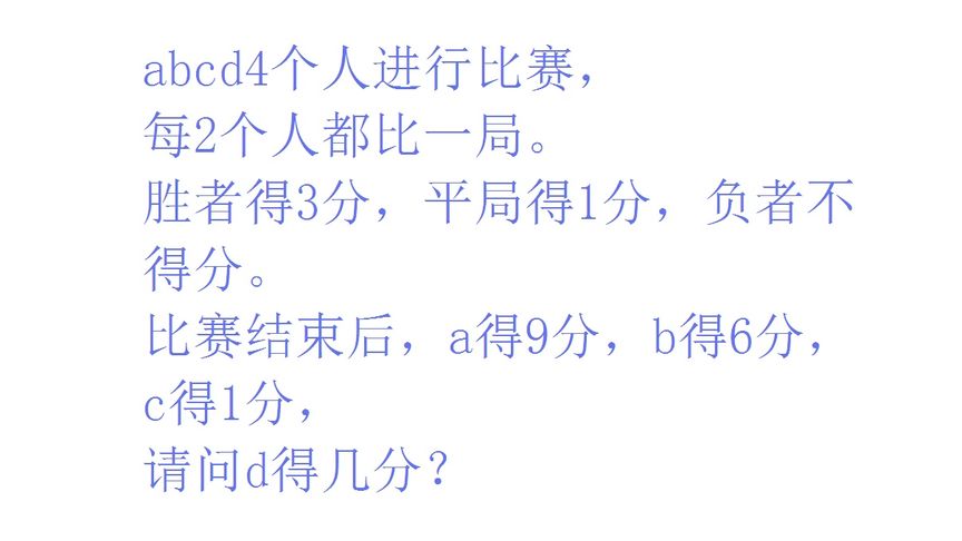 简单推理计算题,聪明的你肯定能解出来,要来试试吗