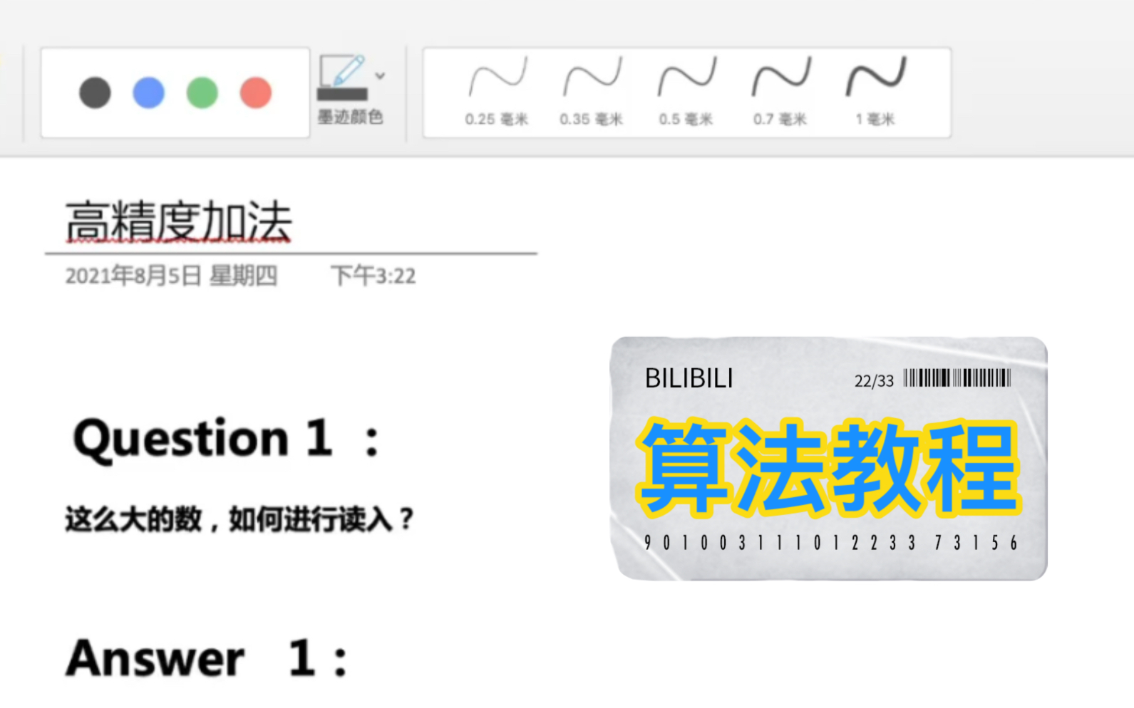 【算法竞赛】高精度加法算法 -扫盲你的所有疑惑点