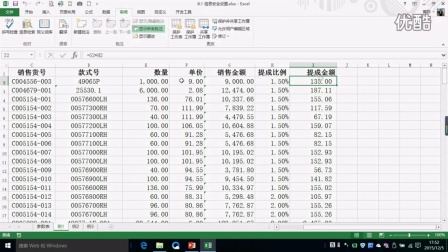 《电子表格之道》8.1节 信息安全