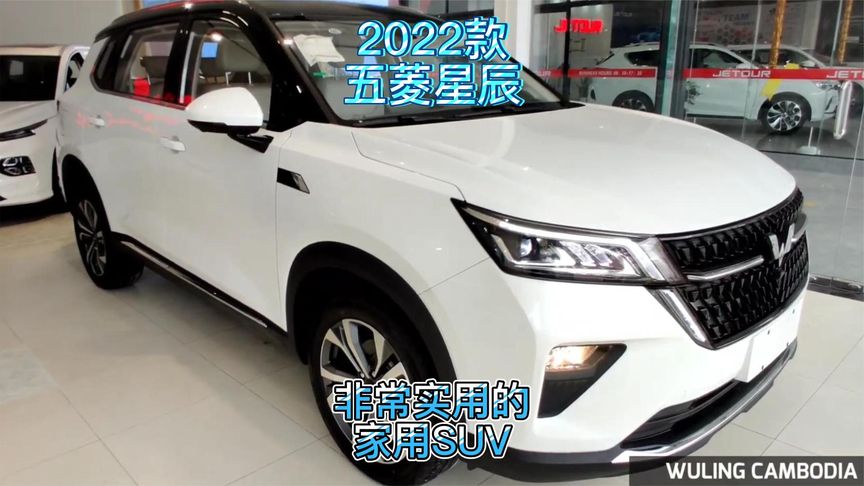 2022款五菱星辰,非常实用的家用SUV