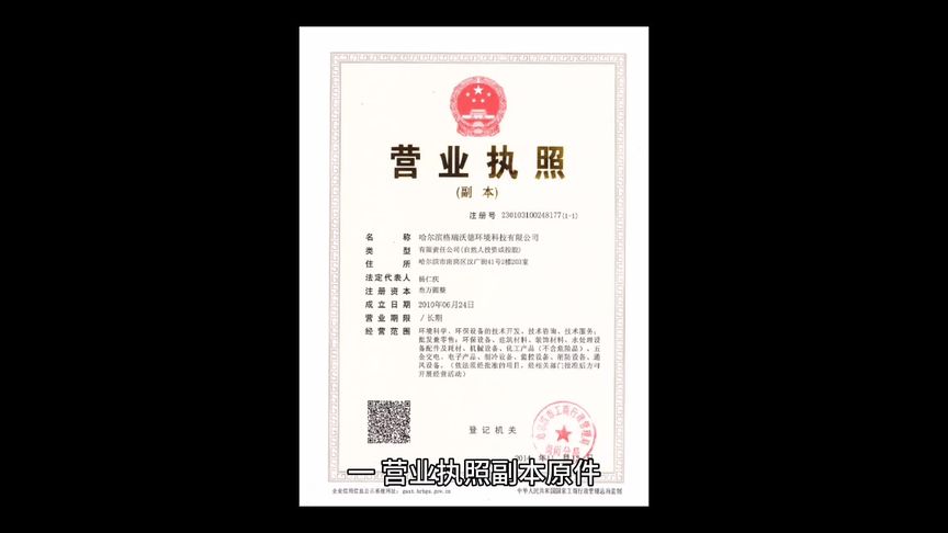 广州企业变更公司名称从新刻备案公章需要的资料#刻章 #财务