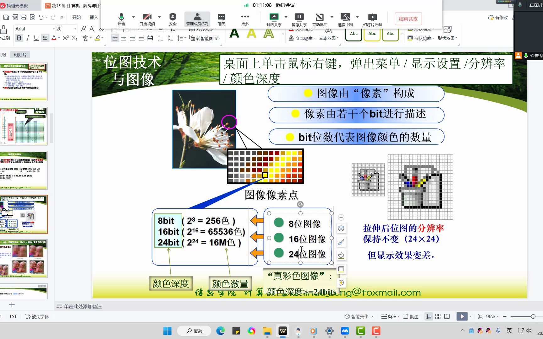 DB19.3 图像编码