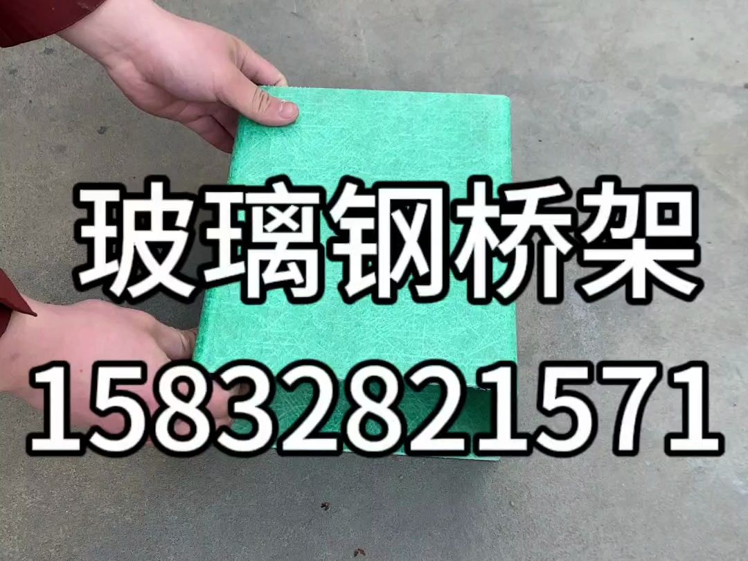 玻璃钢桥架的介绍与应用具有许多独特的特点