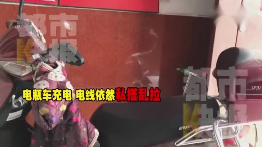 再访城中村用电安全 电瓶车充电依然“私拉乱搭”