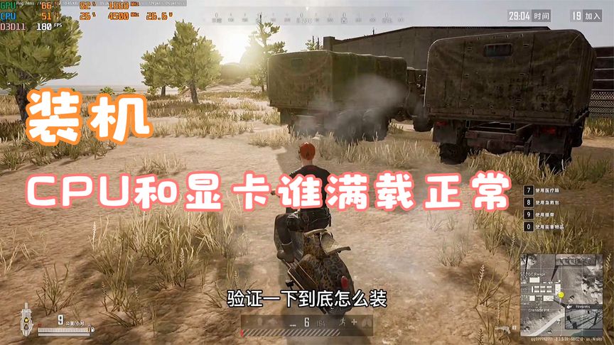 装机干货装电脑是CPU满载对还是显卡满载对