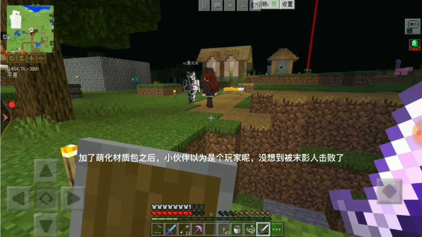 我的世界:萌化材质包生存第5期,因为过程有些卡所以只能这样了