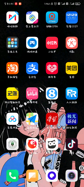 小米应用商店与WPS联合明着面下载软件!