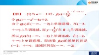 与指数函数有关的复合函数问题的处理方法