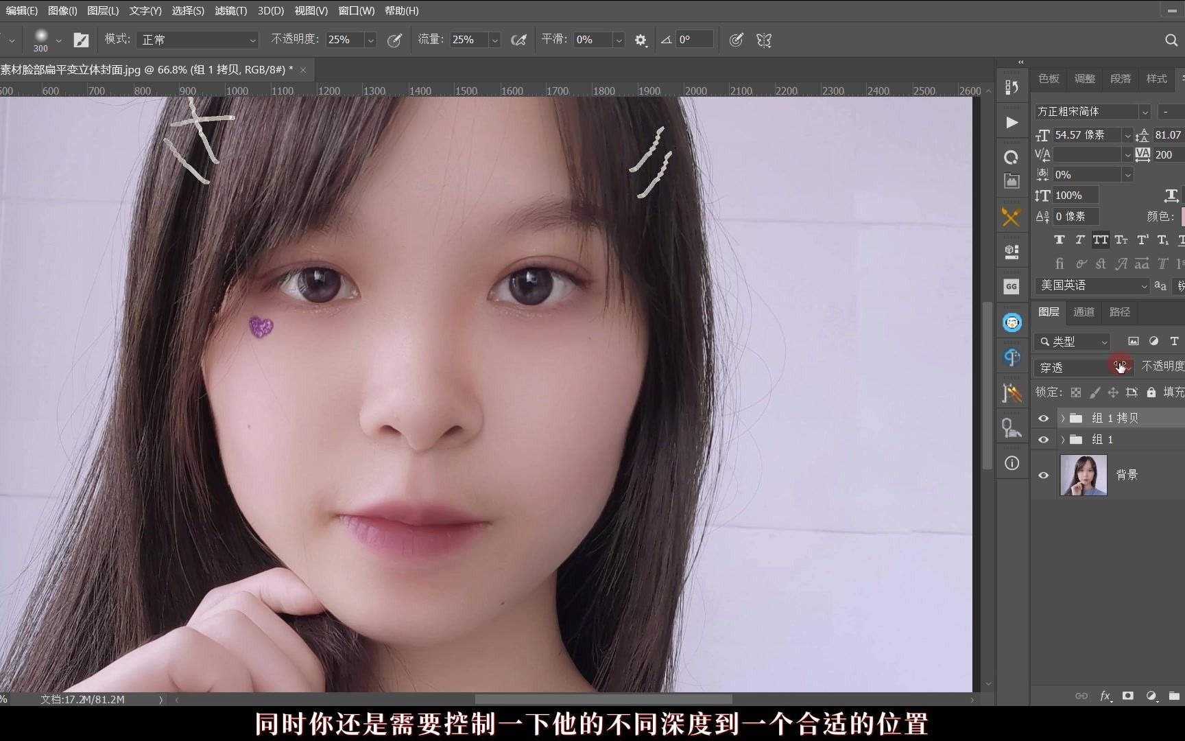 照片中人物面部扁平,不够立体怎么办?ps教程:人像修图技巧!(有字幕奥)