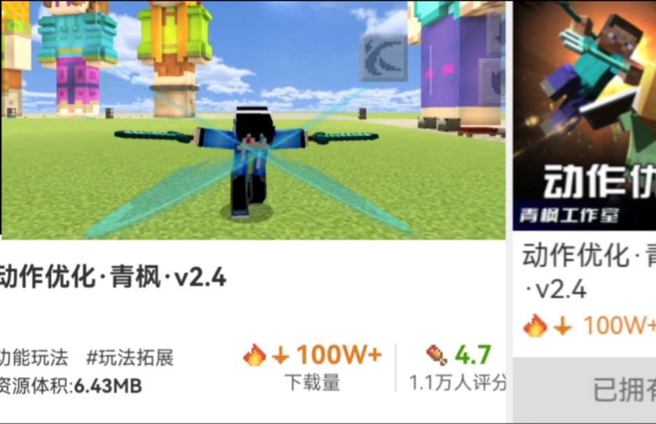 我的世界动作优化介绍_哔哩哔哩bilibili_我的世界