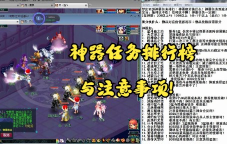 梦幻西游神器任务难度排行榜!神器刷不刷?神器积分换什么?