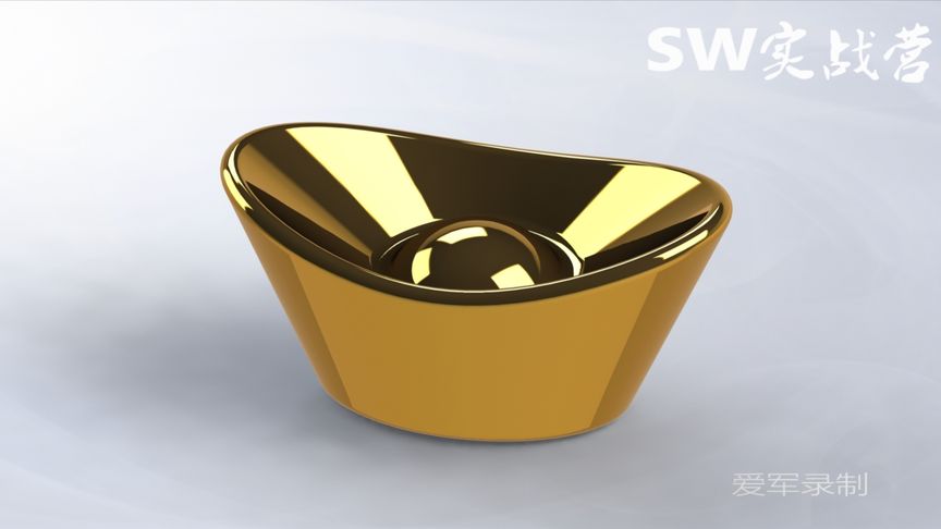 SolidWorks建模初级教程,金元宝,通过引导线扫描绘制